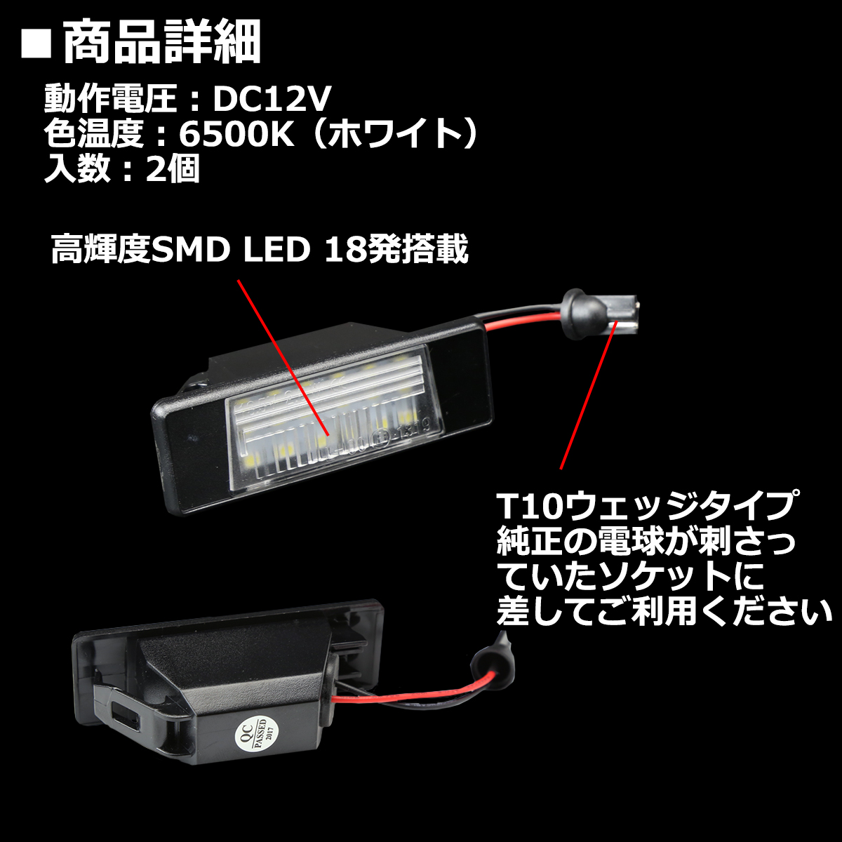 P15 キックス LEDライセンスランプ ナンバー灯 RP15 SNP15 26510-8990A 互換 日産 RZ139 :RZ139-2 ...