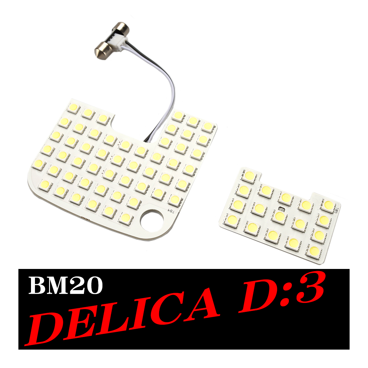 三菱（MITSUBISHI） BM20 デリカD3 ルームランプ 爆光LED ホワイト 全グレード RZ551 : TECH-MASTER ...