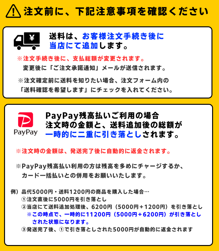★PayPay残高払いご利用時の注意事項 - 横山テクノストア - 通販 - Yahoo!ショッピング