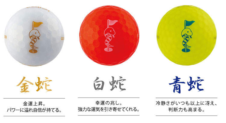 kasco キャスコ KIRA DIAMOND2 キラ ダイヤモンド2 巳 ゴルフボール 1ダース 干支ボール : ティーオリーヴ神戸店 - 通販 - Yahoo!ショッピング