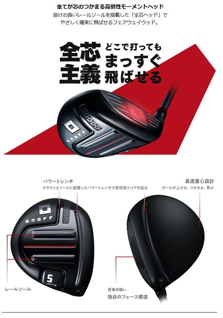 オノフ ONOFF AKA フェアウェイ FW SMOOTH KICK MP-524F 標準グリップ装着モデル ...