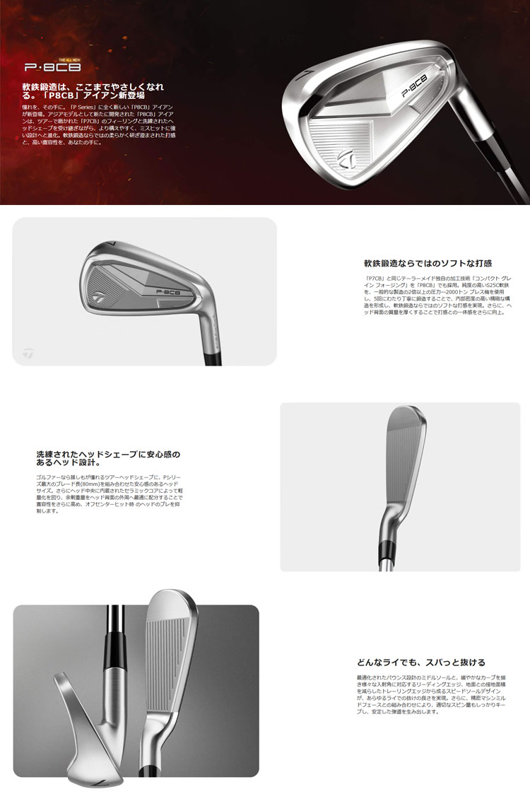 TaylorMade（テーラーメイド） NEW P8CB 2025 アイアン N.S.PRO 950GH NEO装着モデル ＃5単体 : ティーオリーヴ神戸店 - 通販 - Yahoo!ショッピング