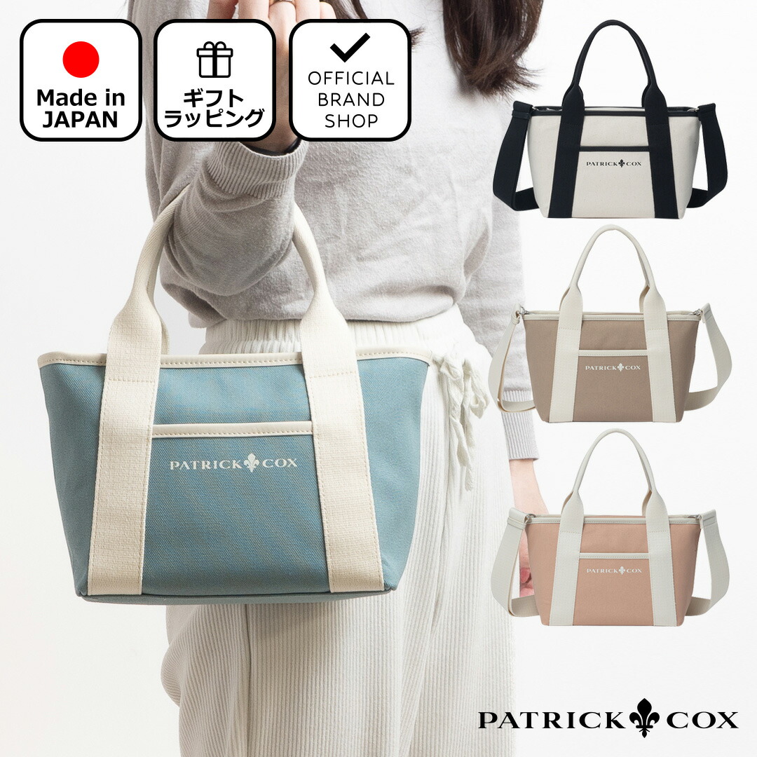 PATRICK COX 【正規販売店】PATRICK ピクニック 2WAYハンド [パトリック・コックス] レディース ユニセックス バッグ カバン ショルダー 軽い : THE ...
