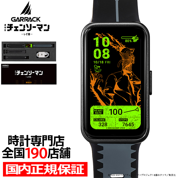 HUAWEI Band 11月28日発売 ギャラック スマートウォッチ チェンソーマン コラボレーションモデル デンジ HUC-CM-BD10-D メンズ レディース シリコンバンド グッズ ...