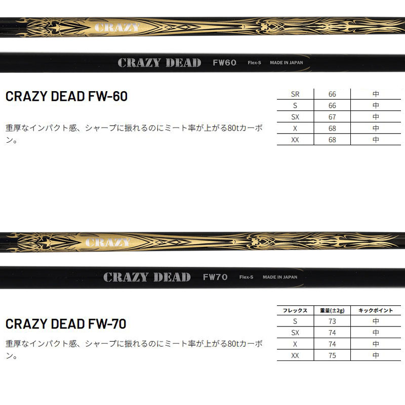 BALDO（バルド） COMPETIZIONE 568 フェアウェイウッド CRAZY DEAD FW