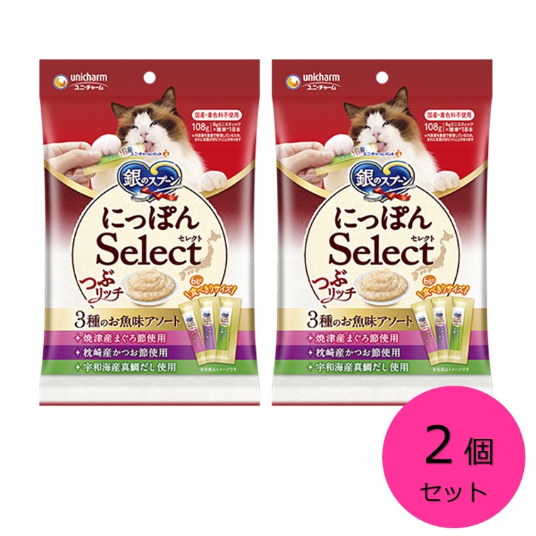 銀のスプーン 三ツ星グルメ にっぽんSelect つぶリッチ 3種のお魚味アソート 108g×2個セット 猫 : スリーエスマート - 通販 - Yahoo!ショッピング