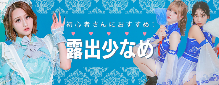 Tika ヤフーショッピング店 - 露出少なめコスプレ|Yahoo Tika ヤフーショッピング店 - 露出少なめコスプレ|Yahoo