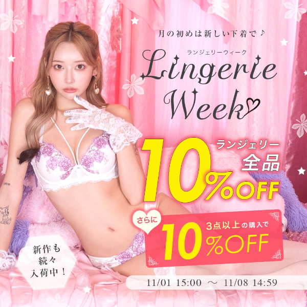 ショッピングクーポン - Yahoo!ショッピング - 月初Tika Lingerie Week☆3点以上購入で使える！10%OFFクーポン♪