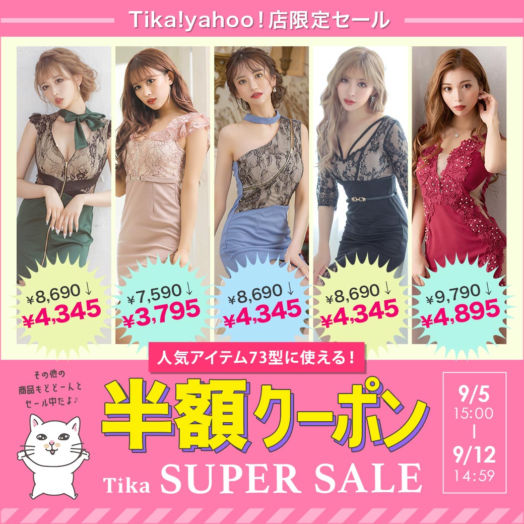 Tika ヤフーショッピング店 - 胸が大きい人（体型お悩み別）｜Yahoo!ショッピング