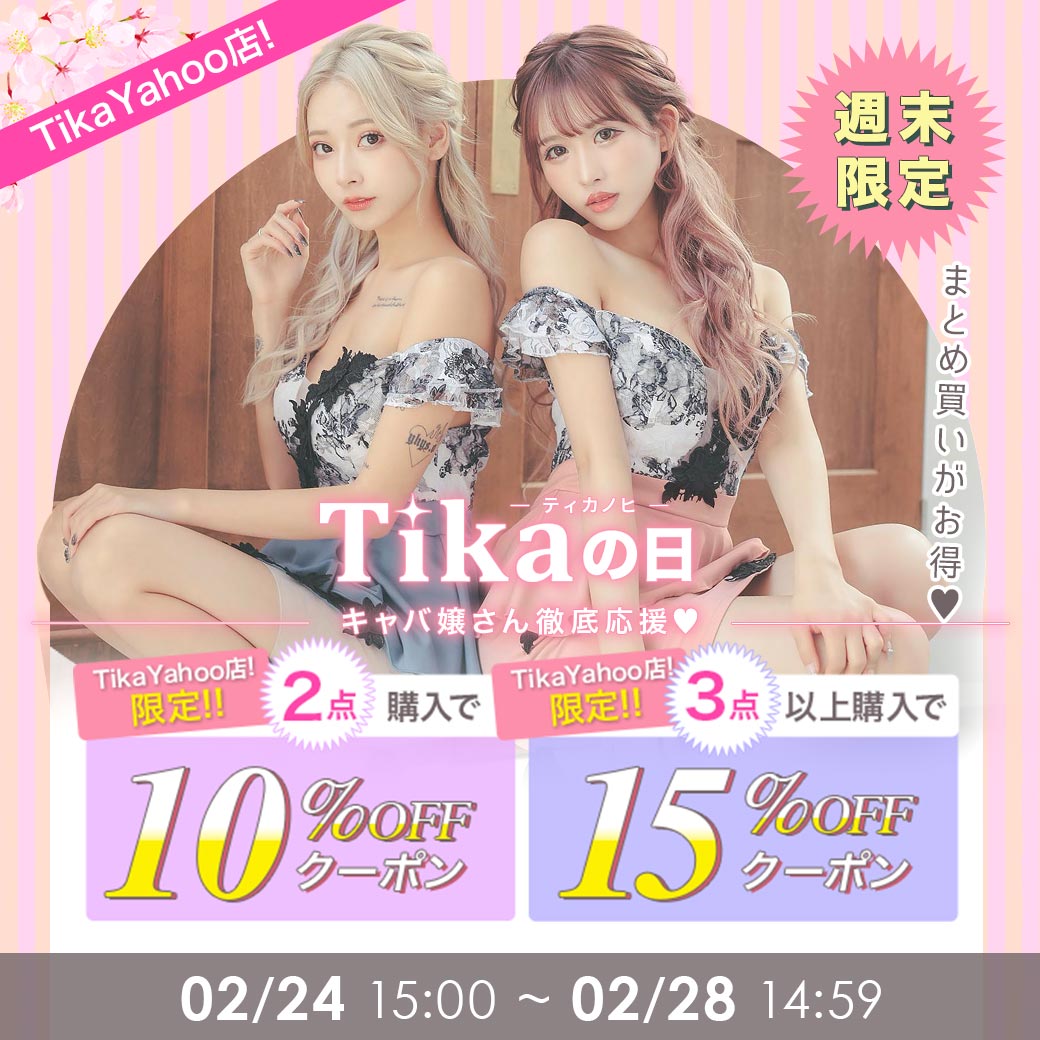 Tika ヤフーショッピング店 - 兵児帯（浴衣小物）｜Yahoo!ショッピング