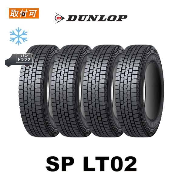2021年製造 ダンロップ SP LT02 205/80R17.5 114/112L スタッドレスタイヤ 4本セット : x4si ...