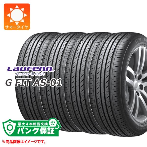 LauFenn パンク保証付き【プランB】4本 サマータイヤ 185/60R15 84H ラウフェン Gフィット AS-01 LH42 G FIT : タイヤマックス - 通販 - Yahoo ...