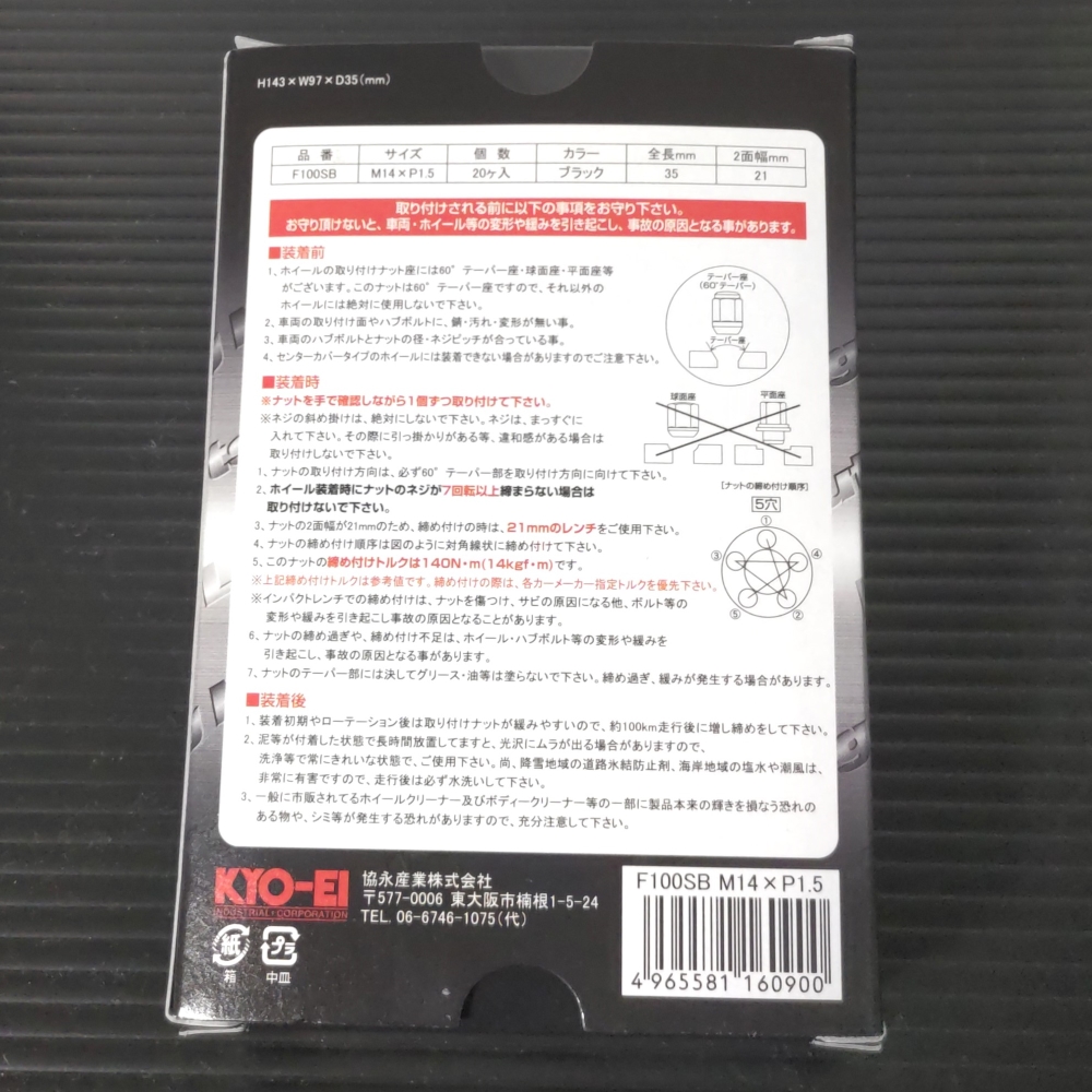 KYO-EI ホンダ シビック タイプR FK2/FK8/FL5 ホイールナット20個セット 21HEX M14-P1.5 ブラック ラグナット : トータルクリエイト - 通販 ...
