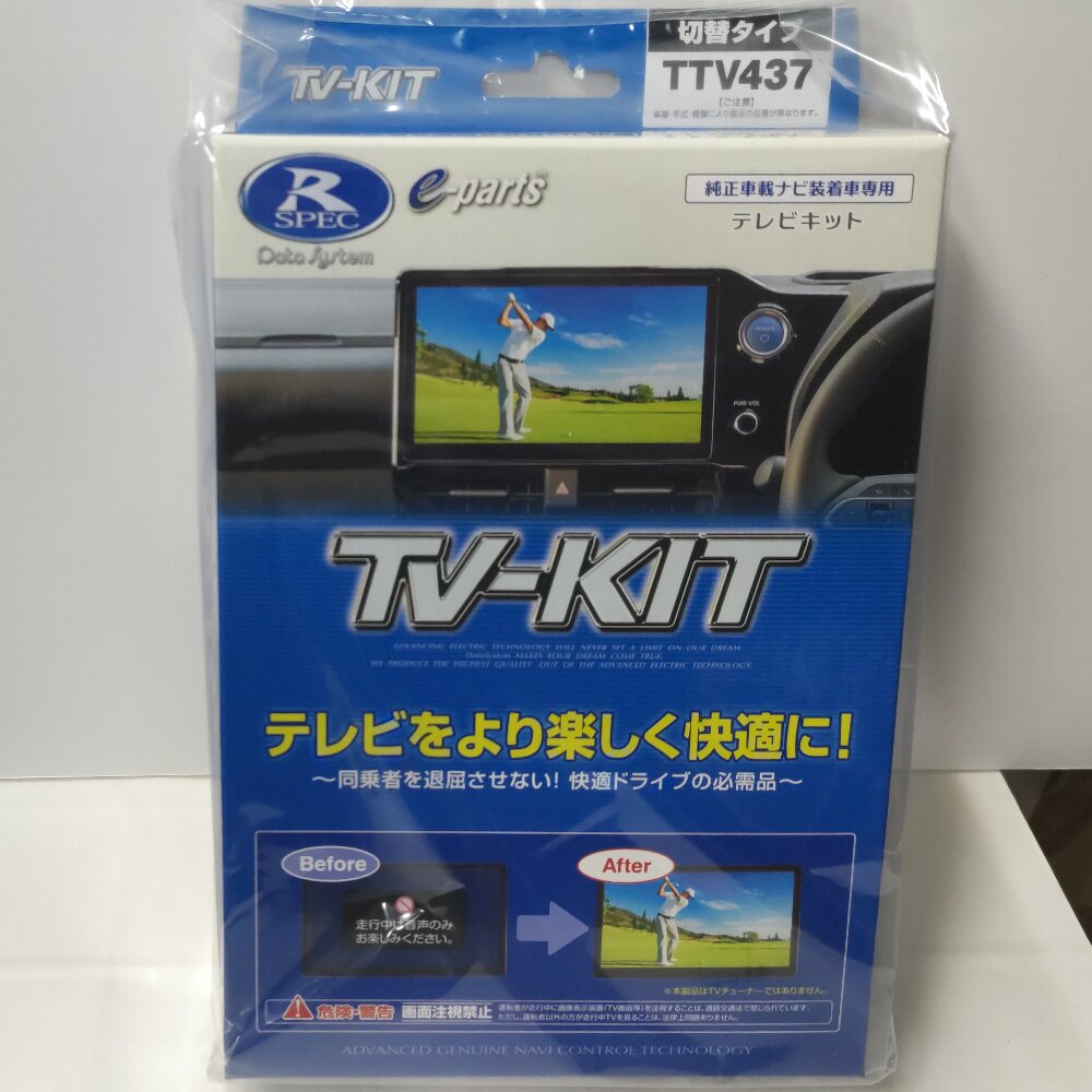 Data System カローラクロス ZVG13 ZVG16 MXGH15 R7.6〜 データシステム テレビキット TTV437 切替タイプ 10.5インチディスプレイオーディオ ...