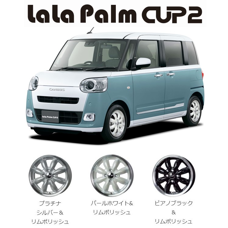 4本セット LaLaPalm CUP2 14x4.5J 4/100+45 PWP YOKOHAMA GEOLANDAR X-AT G016A 165/65R14 ブラックレター デリカミニ ...