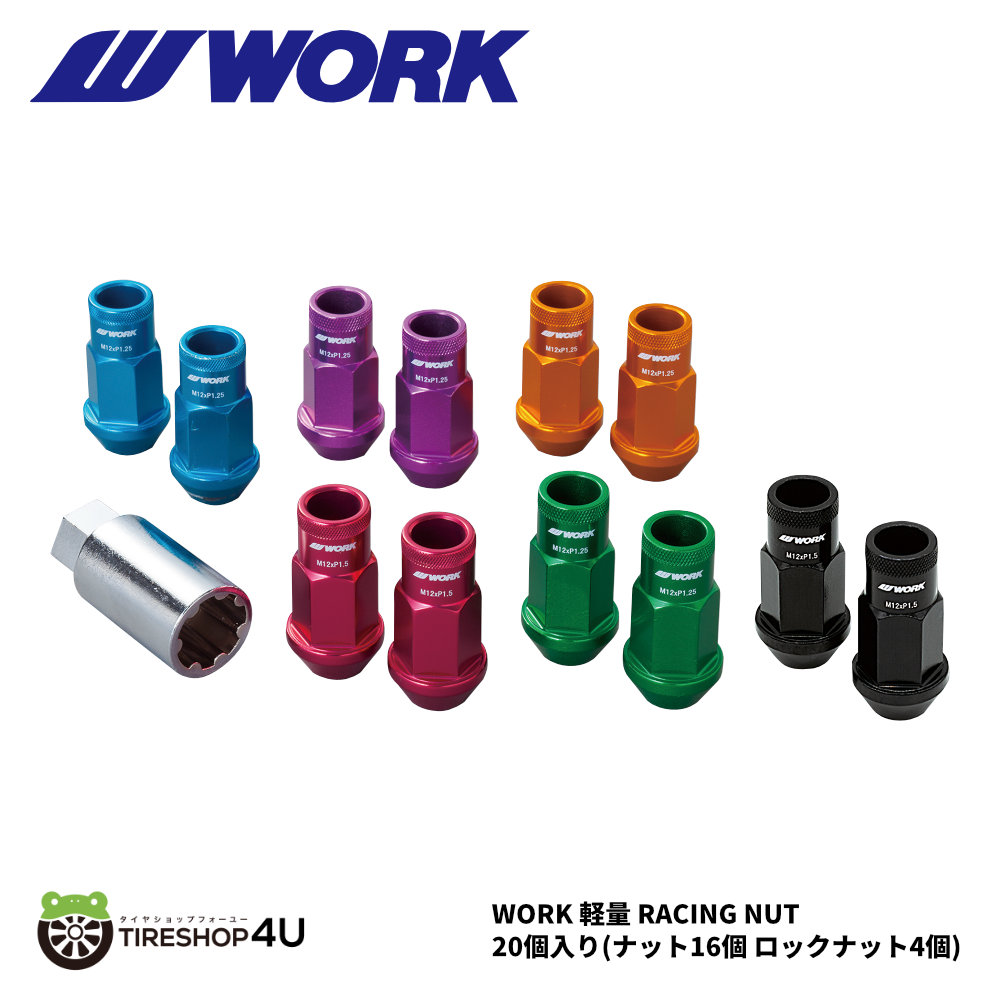 新品 WORK EMOTION RACING NUT ワーク エモーション 軽量レーシングナット ロックナット付 20pcs 貫通タイプ 19HEX M12xP1.5 ブルー : TIRE ...