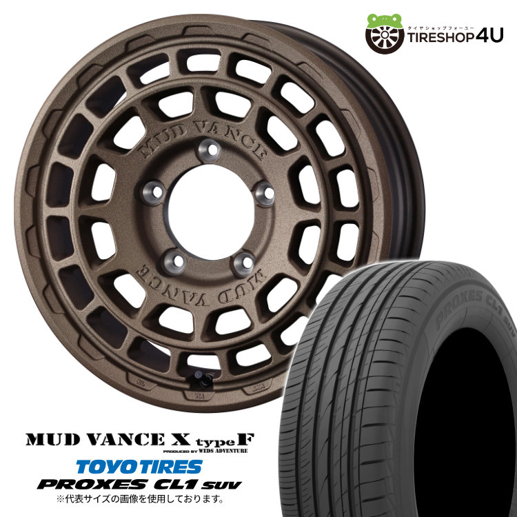 4本セット MUD VANCE X TypeF 16x5.5J 5/139.7 +22 FBR TOYO PROXES CL1 SUV 175/80R16 ジムニー JB64 : TIRE ...