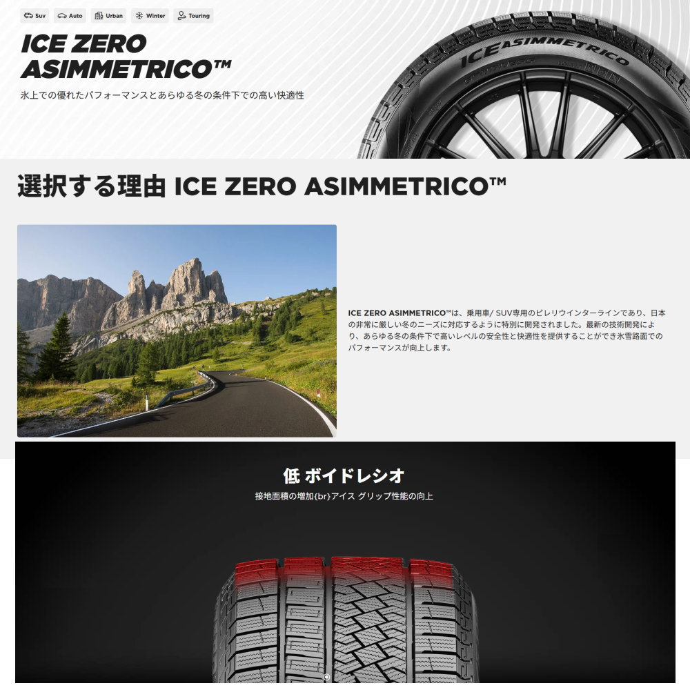 PIRELLI 日産 E13 オーラ ノート ピレリ 205/50R17 93H XL ICE ZERO ASIMMETRICO 冬用 スタッドレスタイヤ G・speed P-05R 17 ...