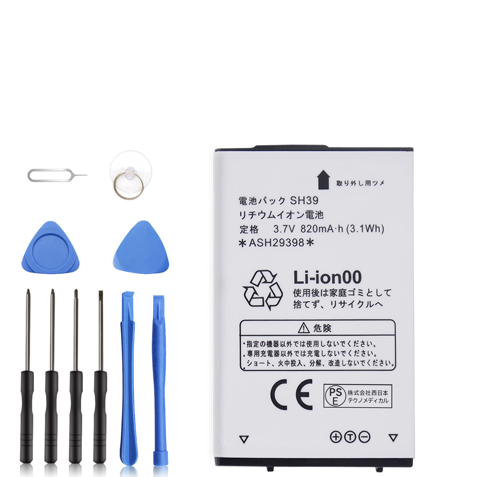 【期間 5%OFF】新品AQUOS SH-07F 互換バッテリー【820mAh 3.7V】1年保証 PSE認証 互換バッテリパック : TMM ...
