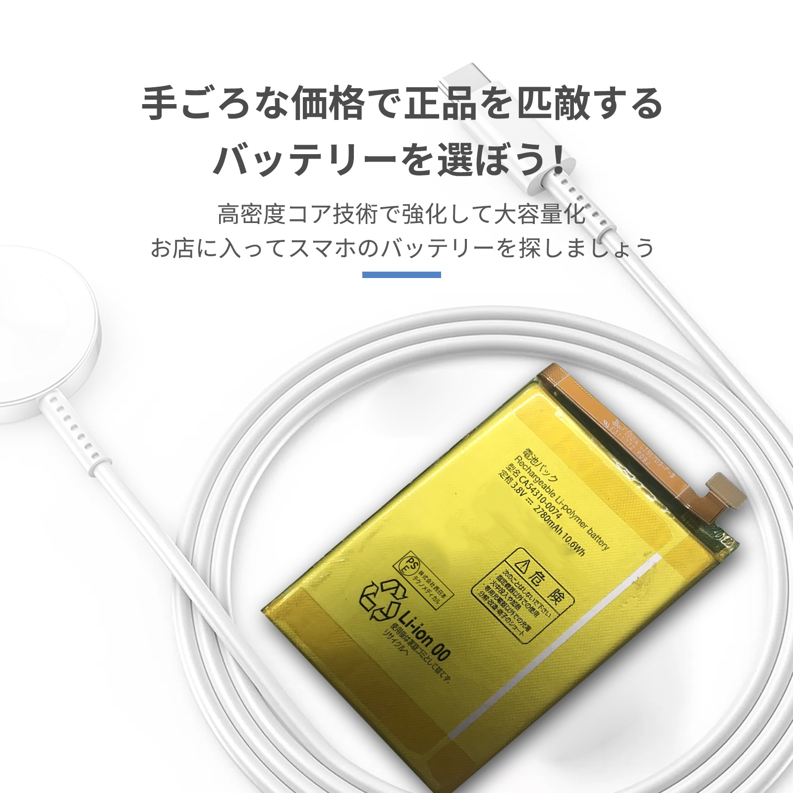 CA54310-0074 arrows Be3 F−02L バッテリー 3.8V、2780mAh 互換バッテリー修理用取付工具付き2026FQ ...