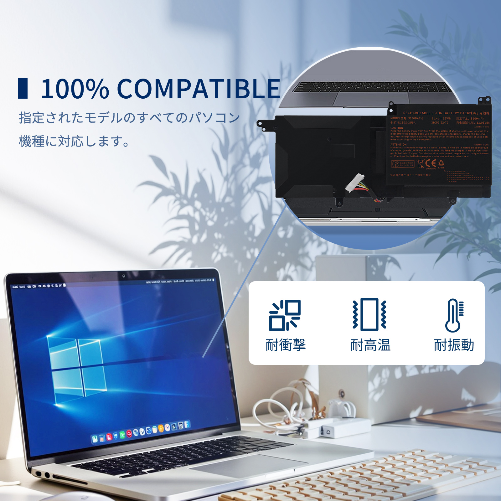 CLEVO CLEVO N130BAT-3 【3100mAh 11.4V】対応用 高性能 ノートパソコン 互換 バッテリー : TMMストア2 ...