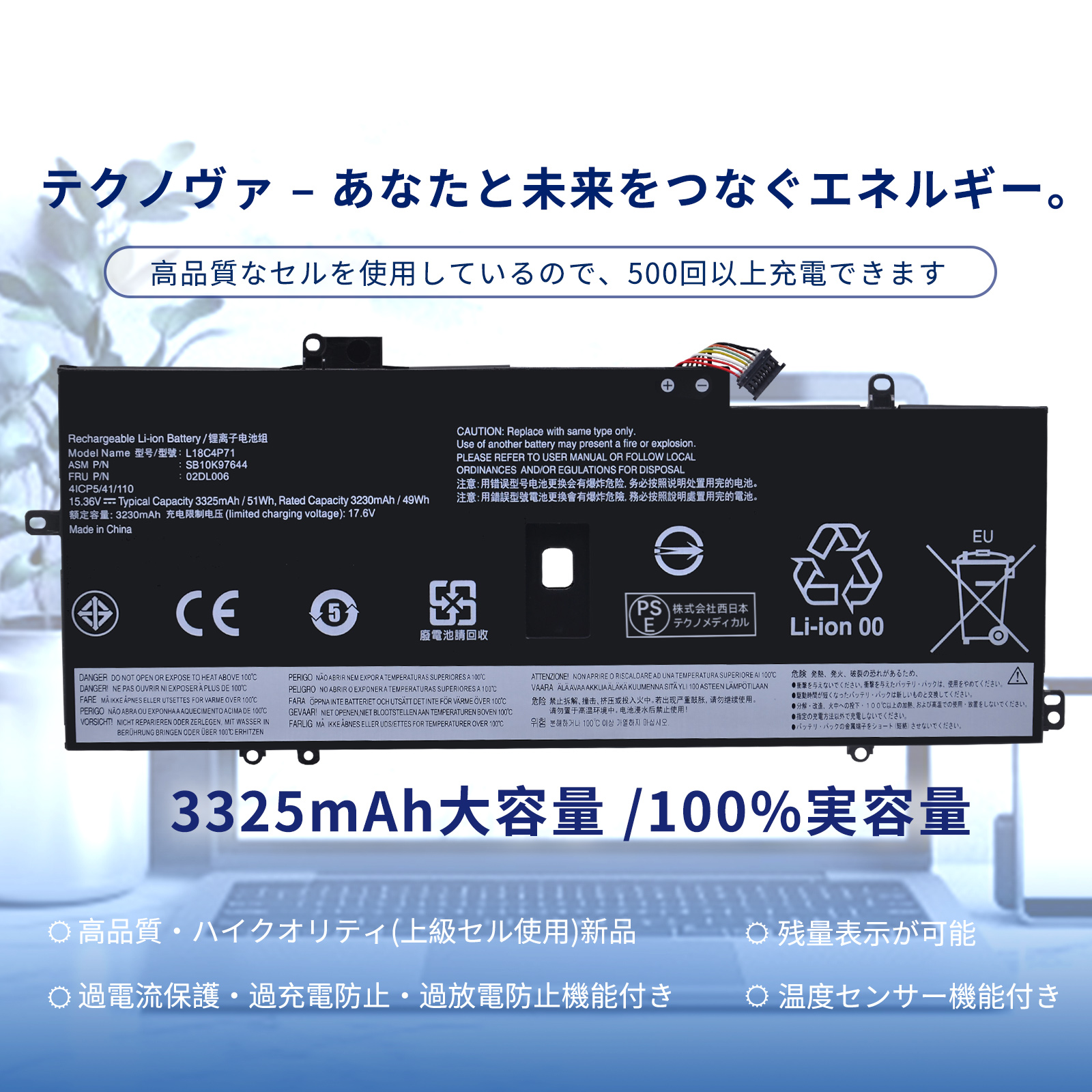 【新品1年保証】Lenovo L18L4P71【3325mAh 15.36V】対応用 高性能 ノートパソコン 互換 バッテリー : TMM ...