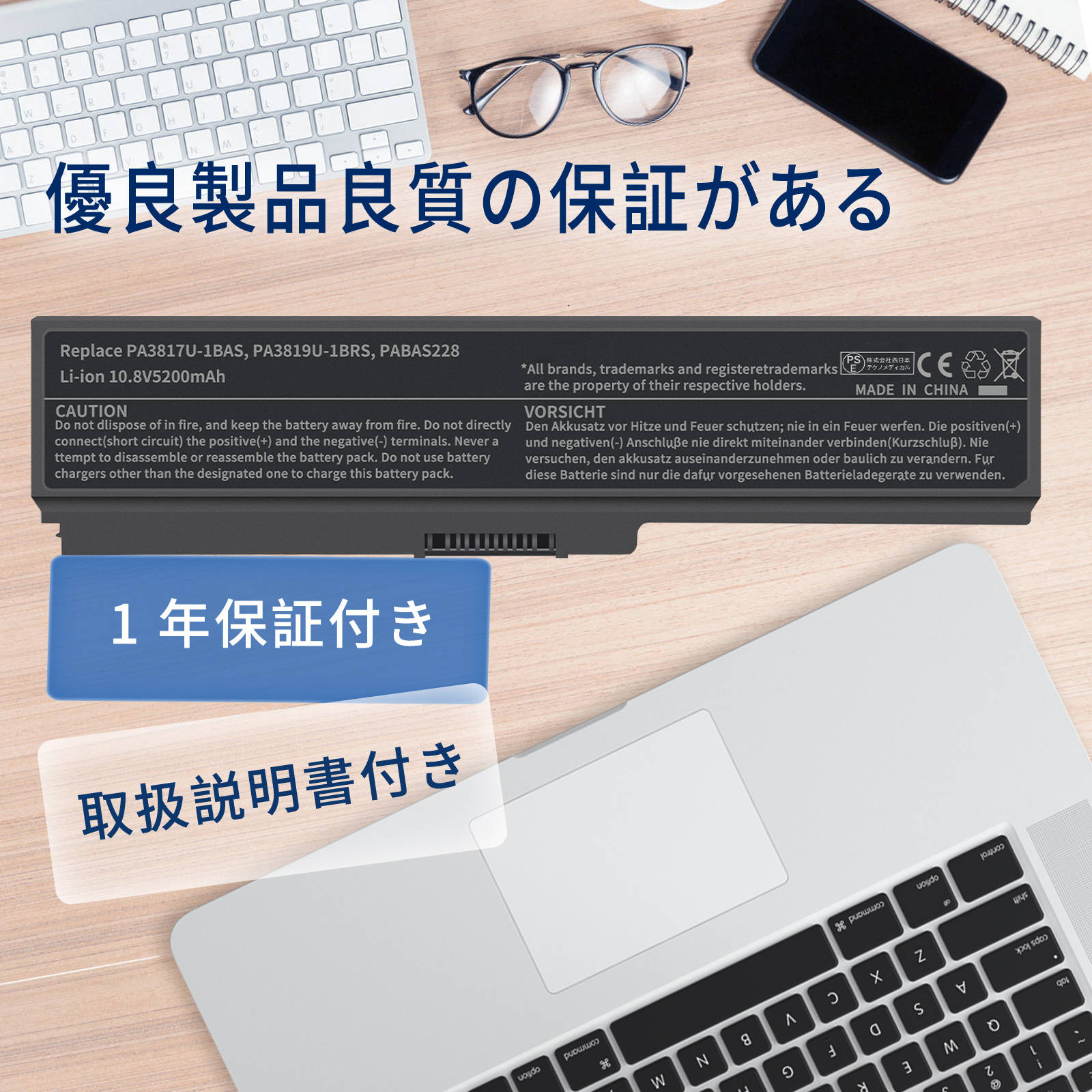 【1年保証】 東芝 PA3817U-1BRS 対応【大容量】dynabook Satellite T350 T351 T451 ...