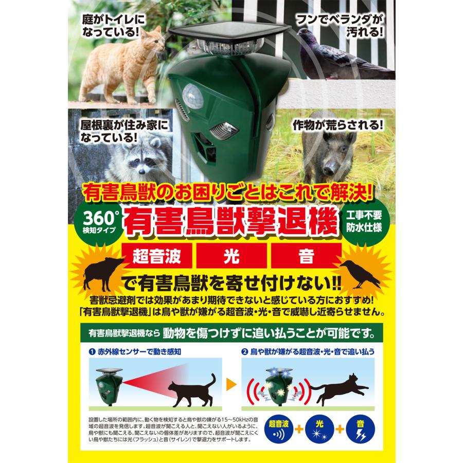 【新発売記念！2個注文で送料無料】屋外 ソーラーパネル 充電 鳥獣撃退器 害獣撃退 動物撃退器 超音波 光 サイレン 鳥獣対策 害獣対策 威嚇 猫 カラス 猪 鳩 熊 : BUYER ...
