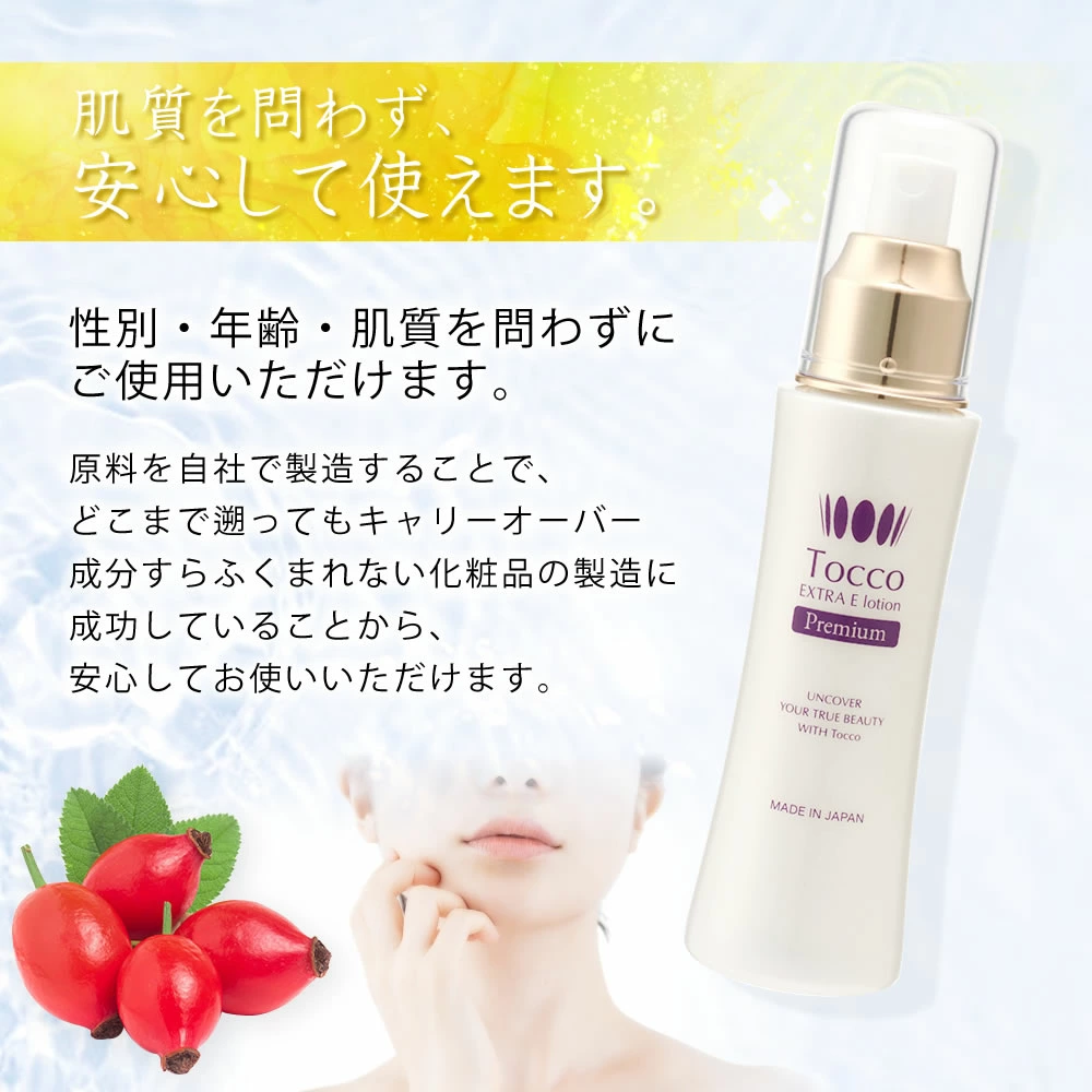 Tocco EGFローション 20ml 旅行 携帯 持ち運び EGF 美容液 ローション 化粧水 スキンケア エイジングケア 保湿 オールインワン 完全無添加 敏感肌 乾燥肌 : 51 ...