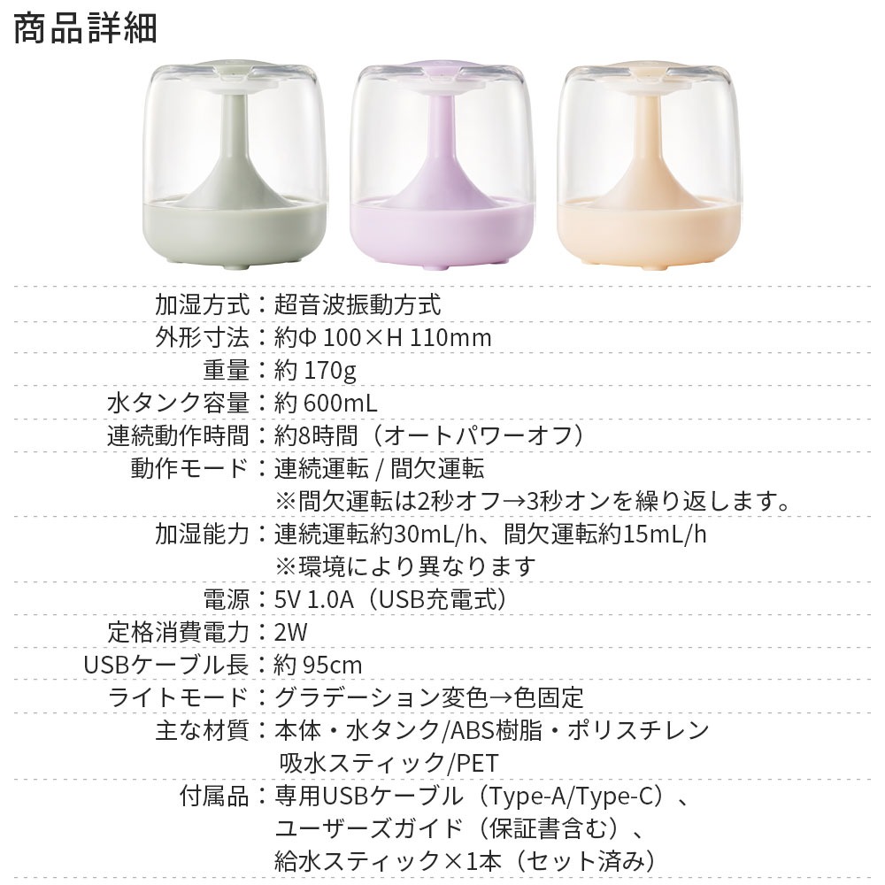 LADONNA（ラドンナ） 超音波 加湿器 HF14 卓上 コンパクト 600mL ミスト 選べる かわいい LEDライトモード 加湿機 ...