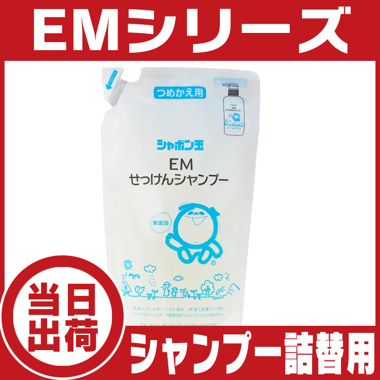 シャボン玉石けん 無添加せっけんシャンプー : いいもの壱番館 - 通販