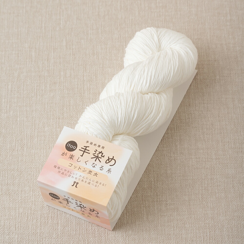 ハマナカ itoa手染めが楽しくなる糸 コットン並太（3021-No.11）手染め専用糸です。 : 特殊素材問屋 - 通販 - Yahoo!ショッピング