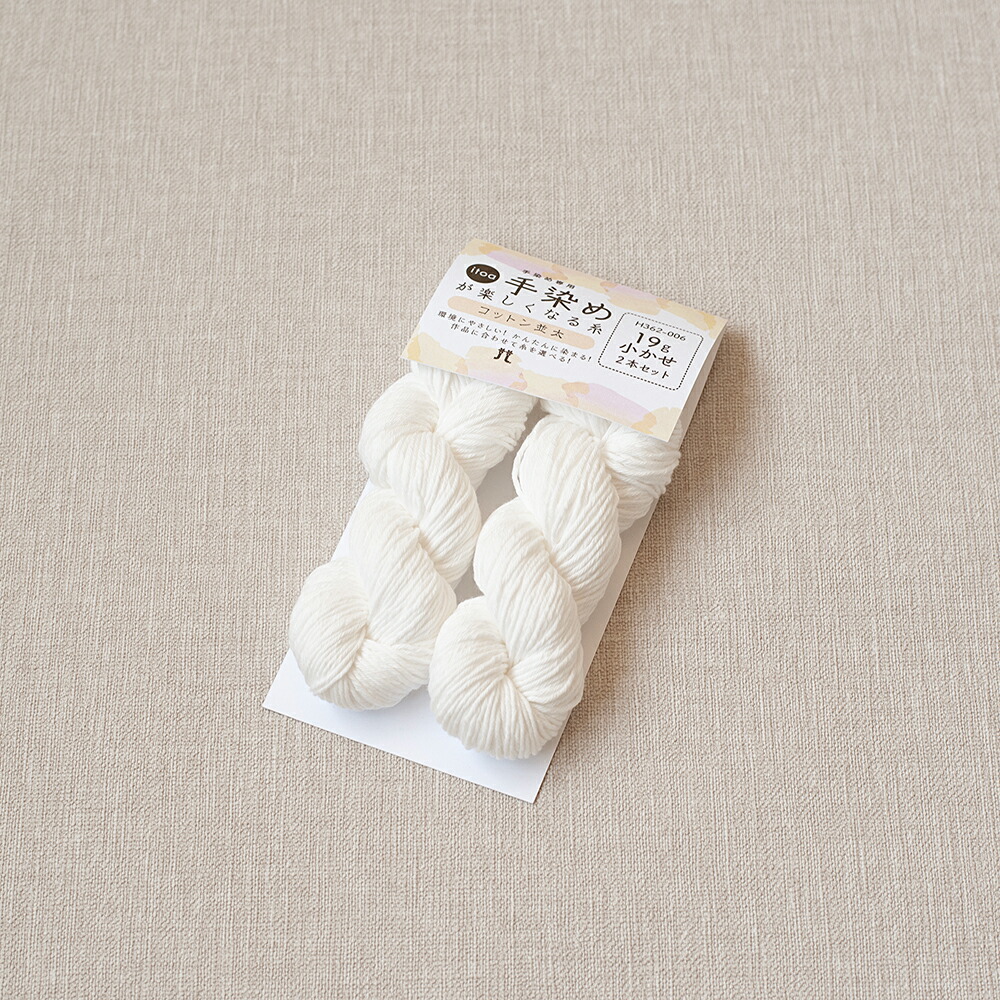 ハマナカ itoa手染めが楽しくなる糸 手染め小かせセット（2本） H362-006 : 特殊素材問屋 - 通販 - Yahoo!ショッピング