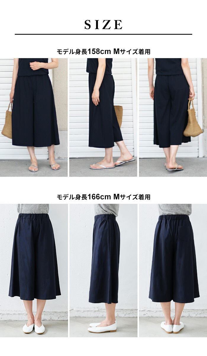 TOKYO BASIC 旧タイプ ガウチョパンツ 7分丈 40代 50代 接触冷感 強撚糸コットン100% ガウチョ パンツ 日本製 : TOKYO BASIC 東京ベーシック - 通販 ...