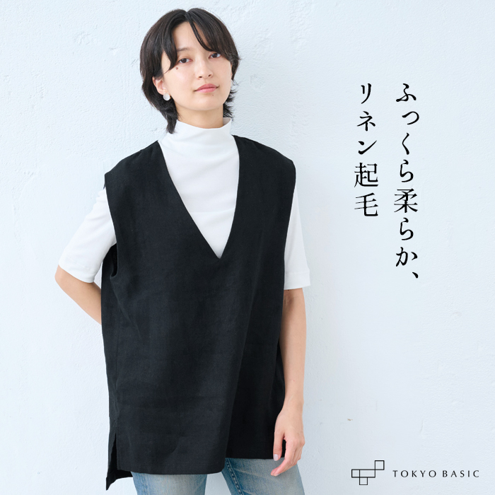 TOKYO BASIC ベスト レディース リネン起毛 ジャパンリネン100％ 起毛 日本製 レディースベスト 秋冬 : TOKYO BASIC 東京ベーシック - 通販 - Yahoo!ショッピング