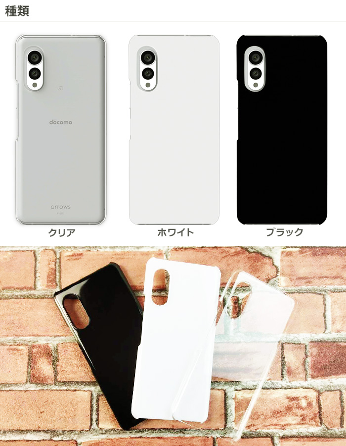 arrows N F-51C ハード ケース アロウズn スマホ カバー hd-f51c : スマホケースのSmaSmaSweets - 通販 ...
