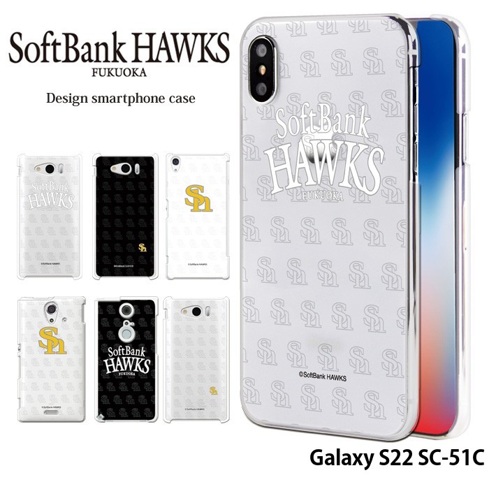 Galaxy S22 SC-51C ケース ギャラクシーs22 ハードケース カバー デザイン ホークス グッズ 福岡ソフトバンクホークス ...