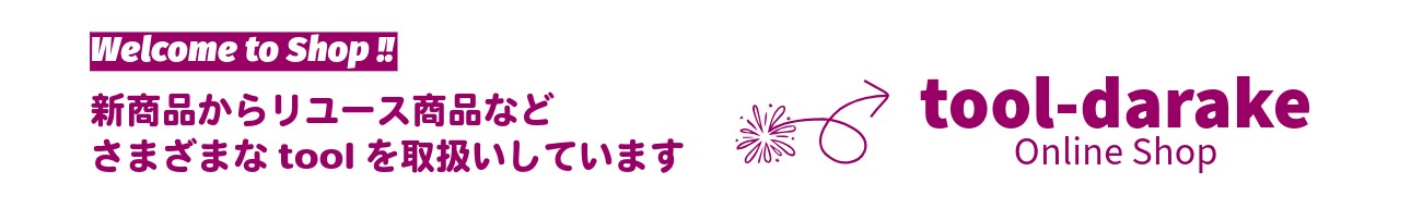 tool-darake - AHDカメラ（映像機器（カメラ・レコーダーなど））｜Yahoo!ショッピング