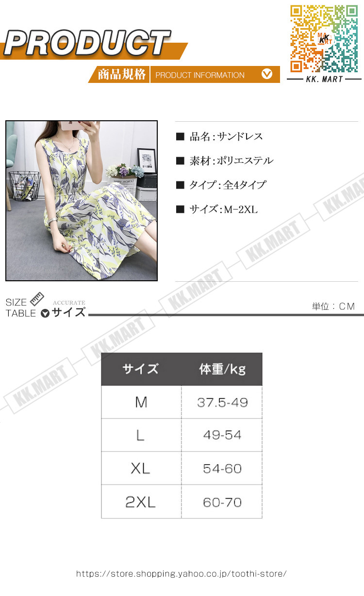 リゾートワンピース 旅行 夏 サマードレス リゾート レディースドレス ビーチドレス スカート 海辺 セクシー sexy 着痩せ 20代30代40代 : y23-sundress042 ...