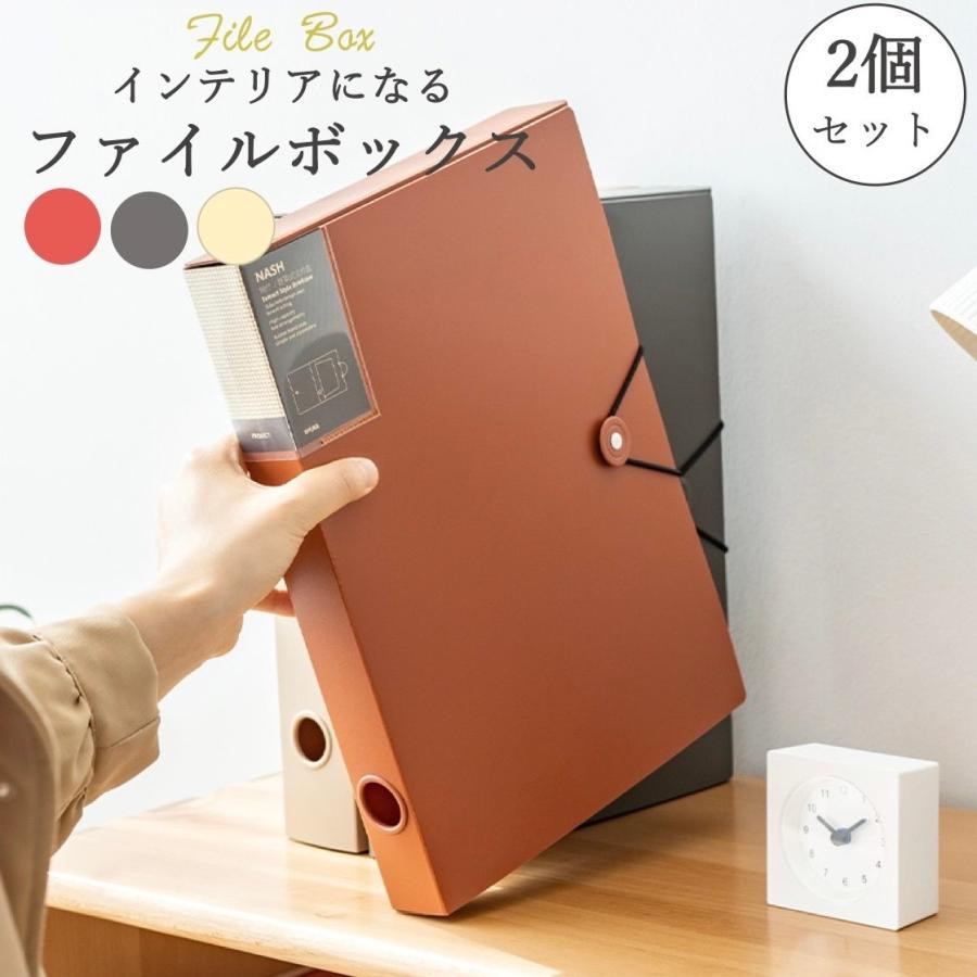 ファイルケース a4 プラスチック おしゃれ ファイルボックス 収納 縦型 ファイルブック ドキュメントファイル 2個セット : kk.mart - 通販 - Yahoo!ショッピング