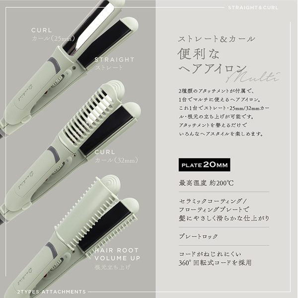 1台で3役 ヘアアイロン 2種アタッチメント付 スタイリング 高温 1台で3役 ヘアアイロン 2種アタッチメント付 スタイリング 高温