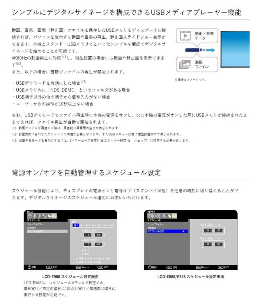 NEC メーカー在庫有 デジタルサイネージ LCD-E758 4K 大画面 NEC メーカー在庫有 デジタルサイネージ LCD-E758 4K 大画面