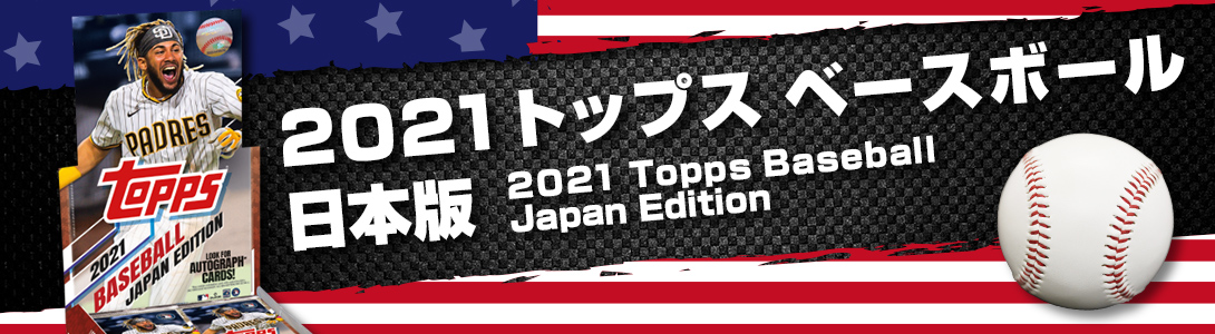 Topps Japan公式 ヤフー店 - Yahoo!ショッピング