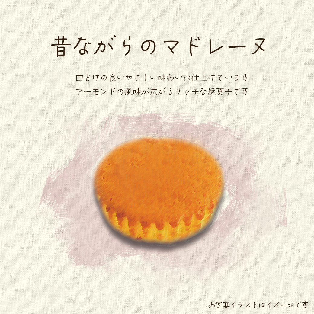 昔ながらのマドレーヌ9個入 ギフト 泉大津【TORAYA SWEETS】 : 虎屋sweets・京寿楽庵ヤフー店 - 通販 - Yahoo!ショッピング