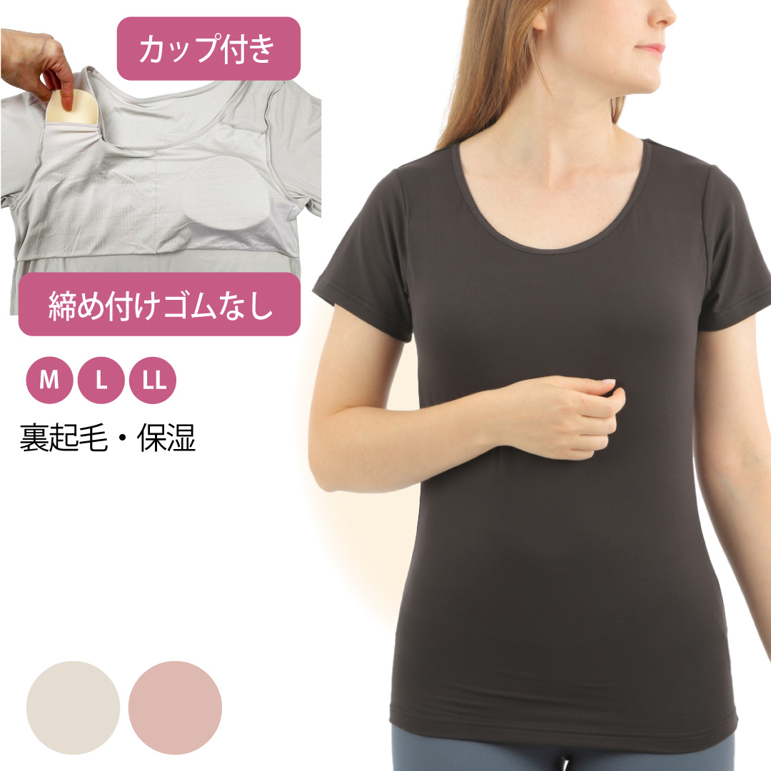 半袖 カップ付きインナー 半袖インナー レディース あったかインナー 半袖 脇汗 :29872:totokaヤフー店 - 通販 - Yahoo ...