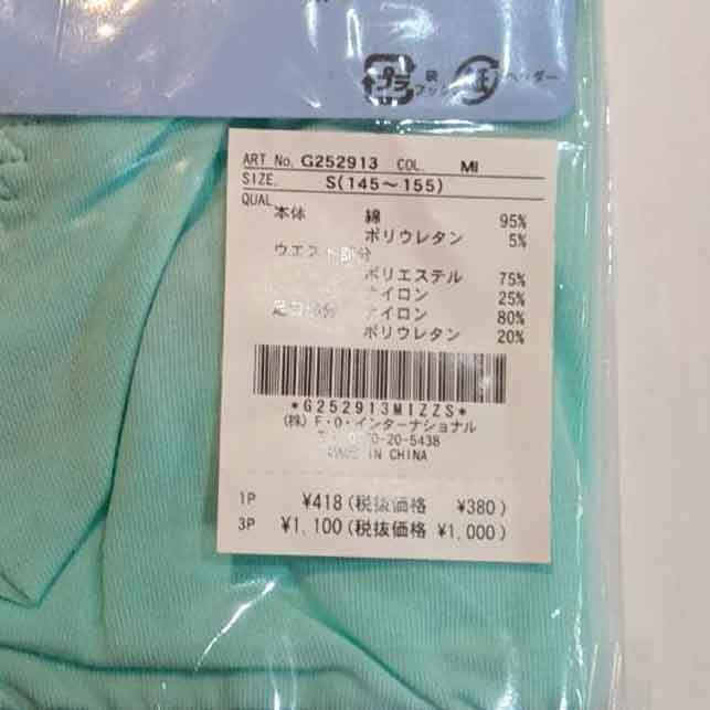 ALGY アルジー クレープロゴショーツ 135-165cm G252913 : algyg252913 : トヨフク子供服店 - 通販 ...