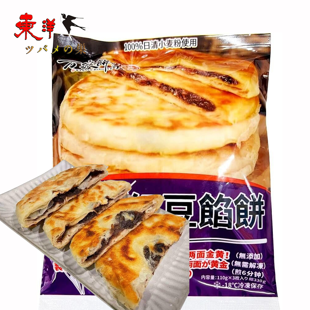 冷凍食品 低糖赤豆餡餅110gx3枚【10点】中華料理 万家餅業 国産 日清小麦粉100%使用 中華物産 低糖赤豆餡餅（110gx3枚）x10点 : 東洋ツバメの巣 - 通販 - Yahoo ...