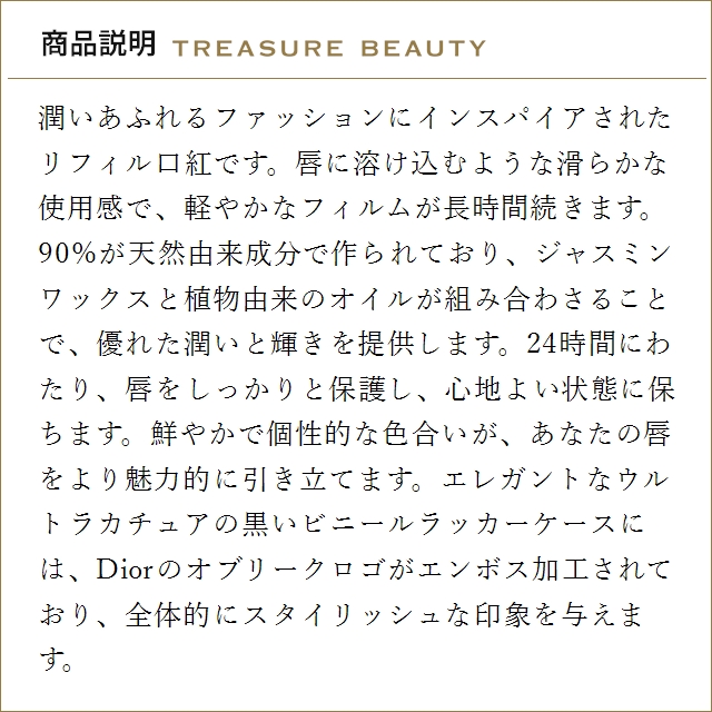 Dior Addict ディオール アディクト リップスティック 329 タイ ＆ディオール 3.2g (口紅) クリスチャ ...
