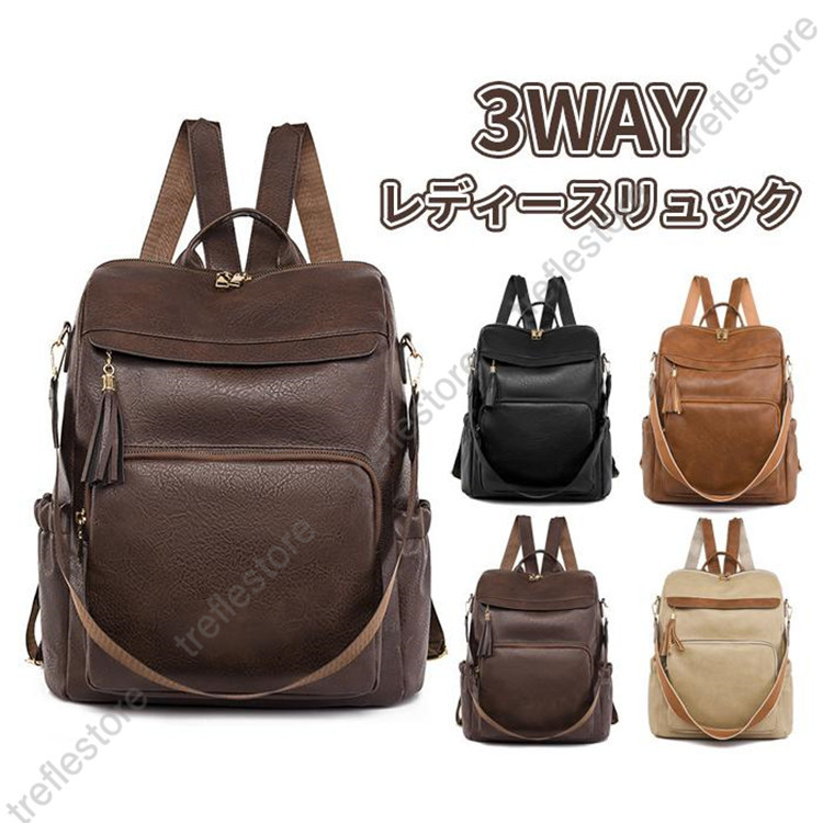 リュック レディース リュックサック おしゃれ レザー 3WAY リュックサック 通勤 通学 :y240221-syk023:treflestore - 通販 - Yahoo!ショッピング