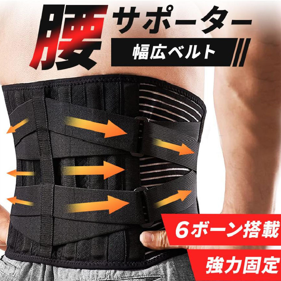 腰痛ベルト 腰サポーター 腰用コルセット 腰痛 ベルト 腰 サポーター 骨盤ベルト 腰椎 コルセット : treflestore - 通販 - Yahoo!ショッピング